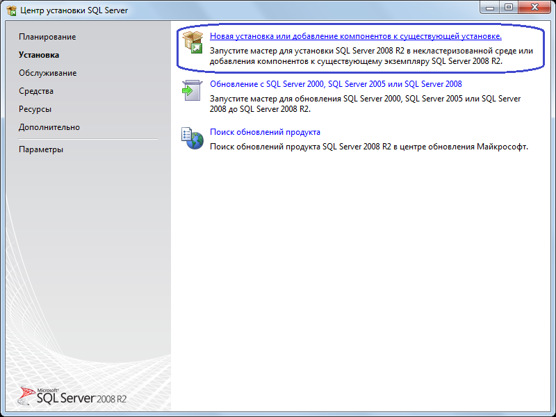 Пошаговая настройка MS SQL Server 2008 Express Edition | AutoTrade ...