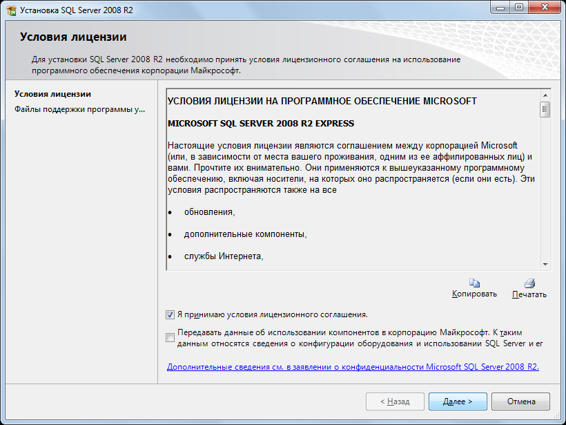 Пошаговая настройка MS SQL Server 2008 Express Edition | AutoTrade ...